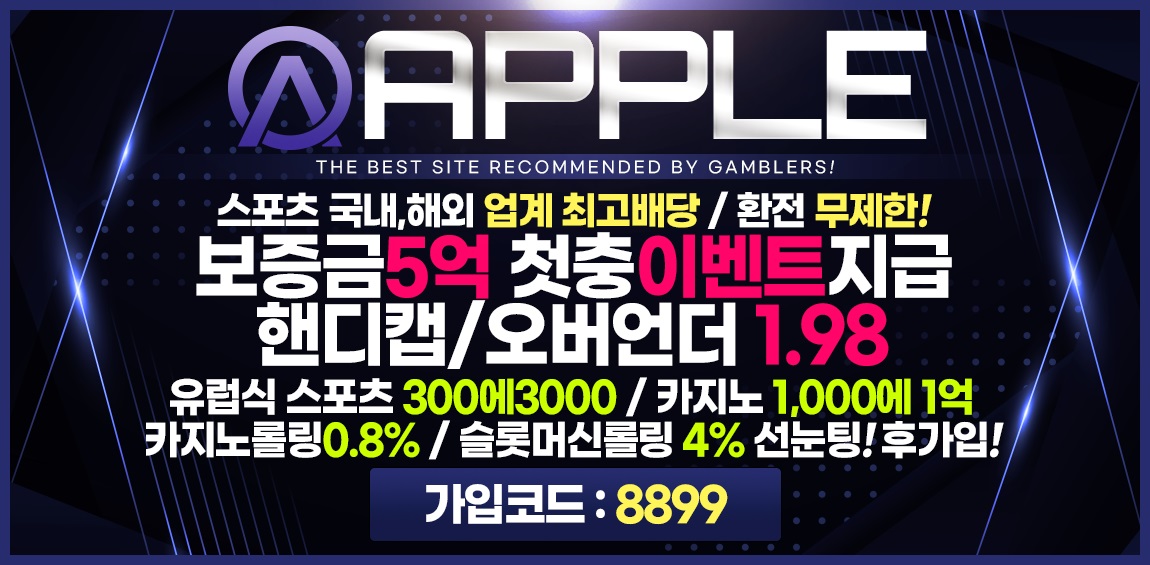 토토사이트 애플 로 주소변경 무료웹툰성인웹툰티비다시보기토렌트한국야동야설 19가이드
