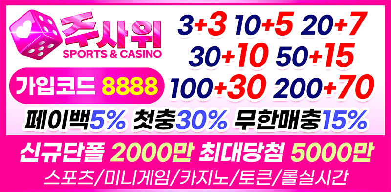토토사이트 주사위 토토사이트 로 주소변경 무료웹툰성인웹툰티비다시보기토렌트한국야동야설