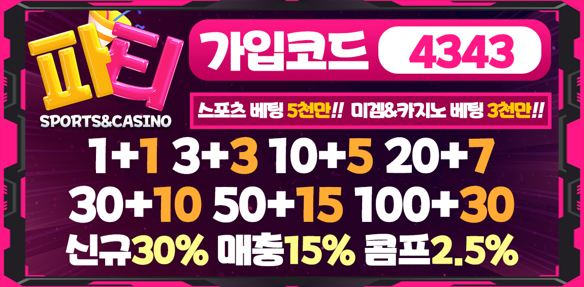 토토사이트 파티 로 주소변경 무료웹툰성인웹툰티비다시보기토렌트한국야동야설 19가이드
